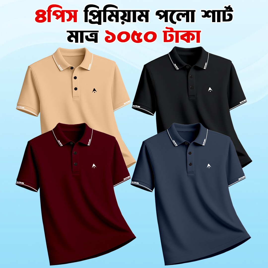 4pis Premium Polo Shirt Combo || 1147